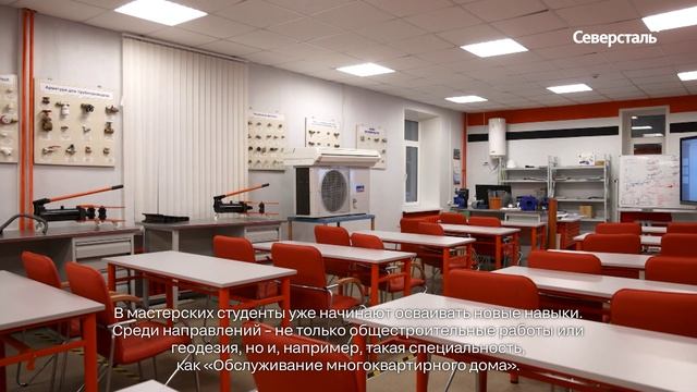 Череповец при поддержке «Северстали» стал одним из лидеров федерального проекта «Профессионалитет»