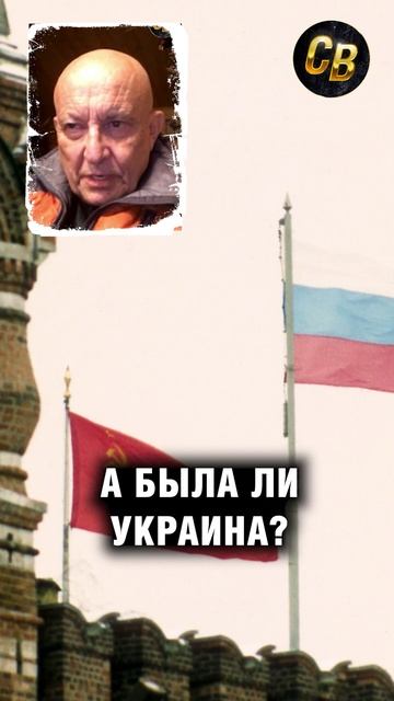 Караганов: А была ли Украина?