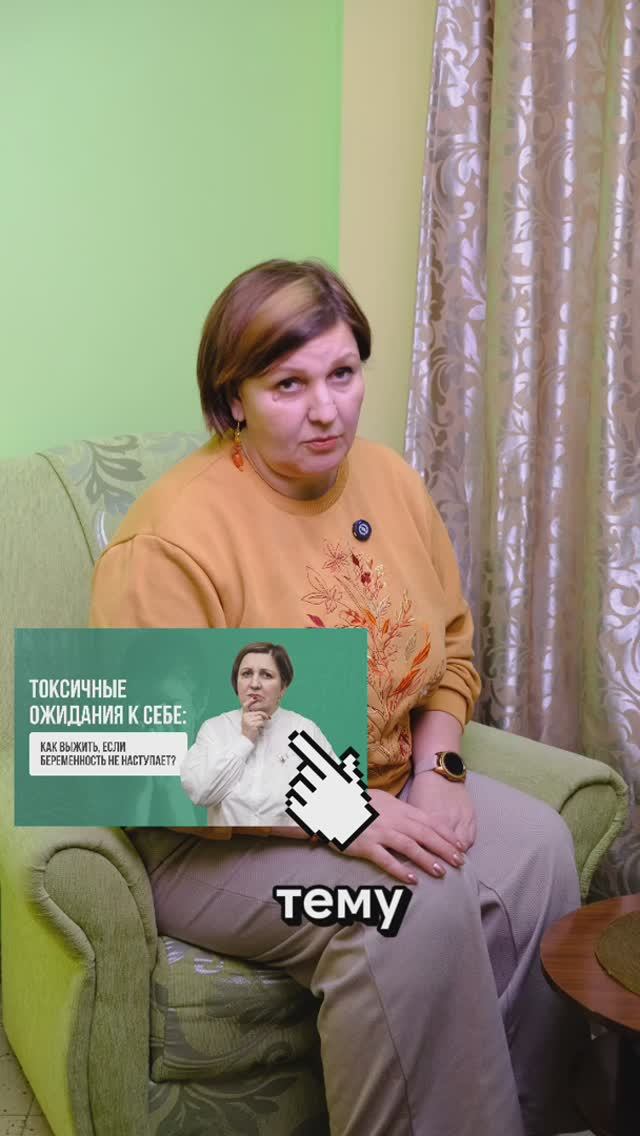 💭 Все вокруг успешно беременеют — а у вас всё не так? Развенчиваем ошибки мышления!