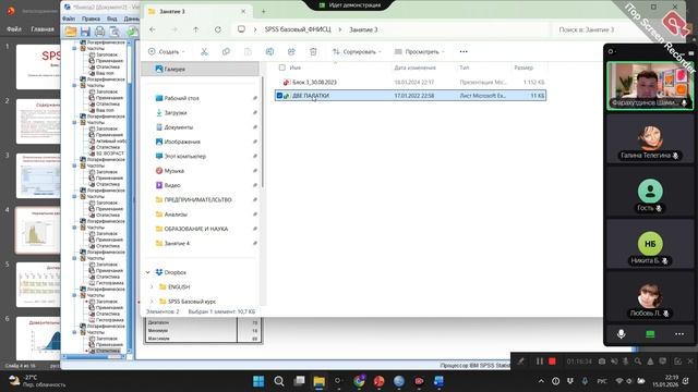 Занятие 3 от 15.01.2026