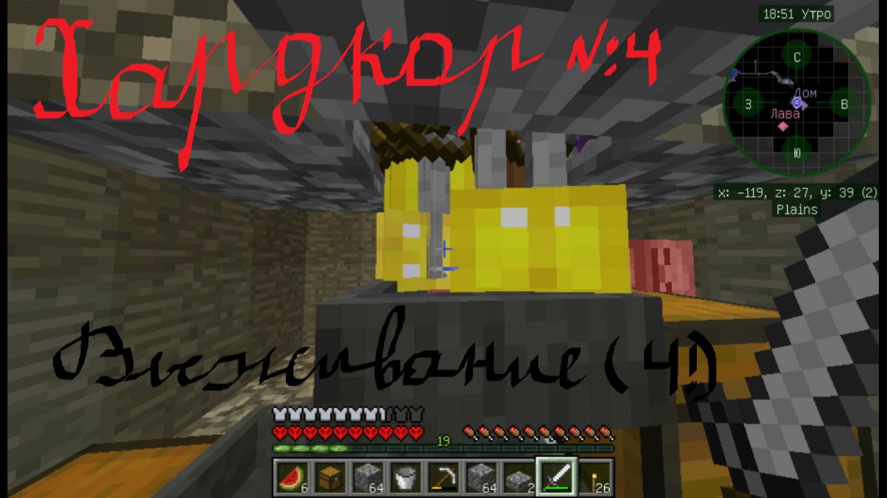 Хардкор. Попытка№4 (4!)