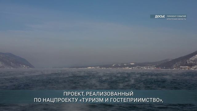 18 турмаршрутов по Иркутской области для гостей и жителей региона