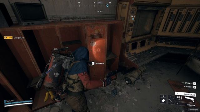 ARC Raiders - где использовать ключ от комнаты наблюдения дамбы