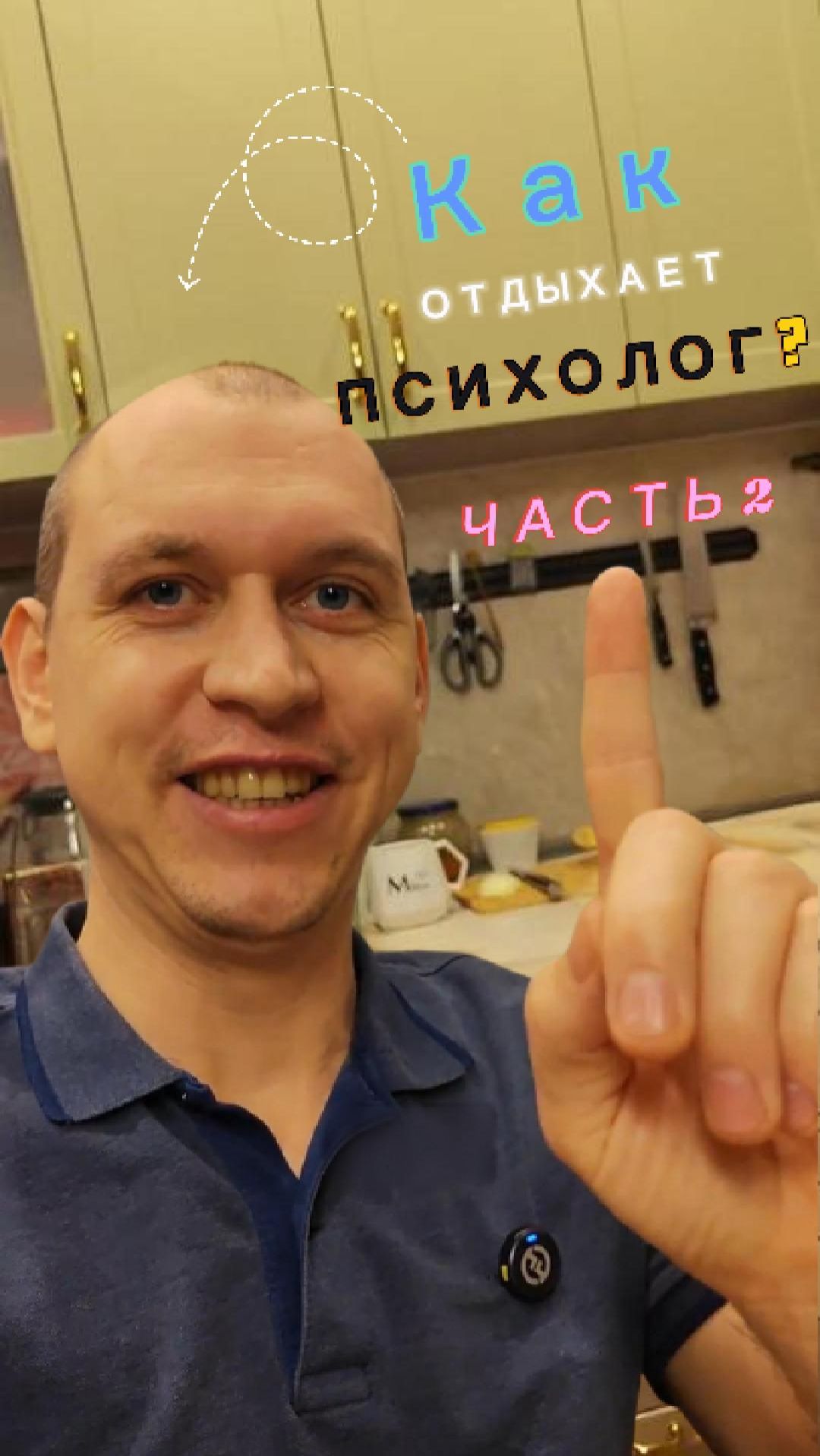 Как отдыхает психолог? Профилактика эмоционального выгорания с пользой! Домашние чебуреки: рецепт 5+