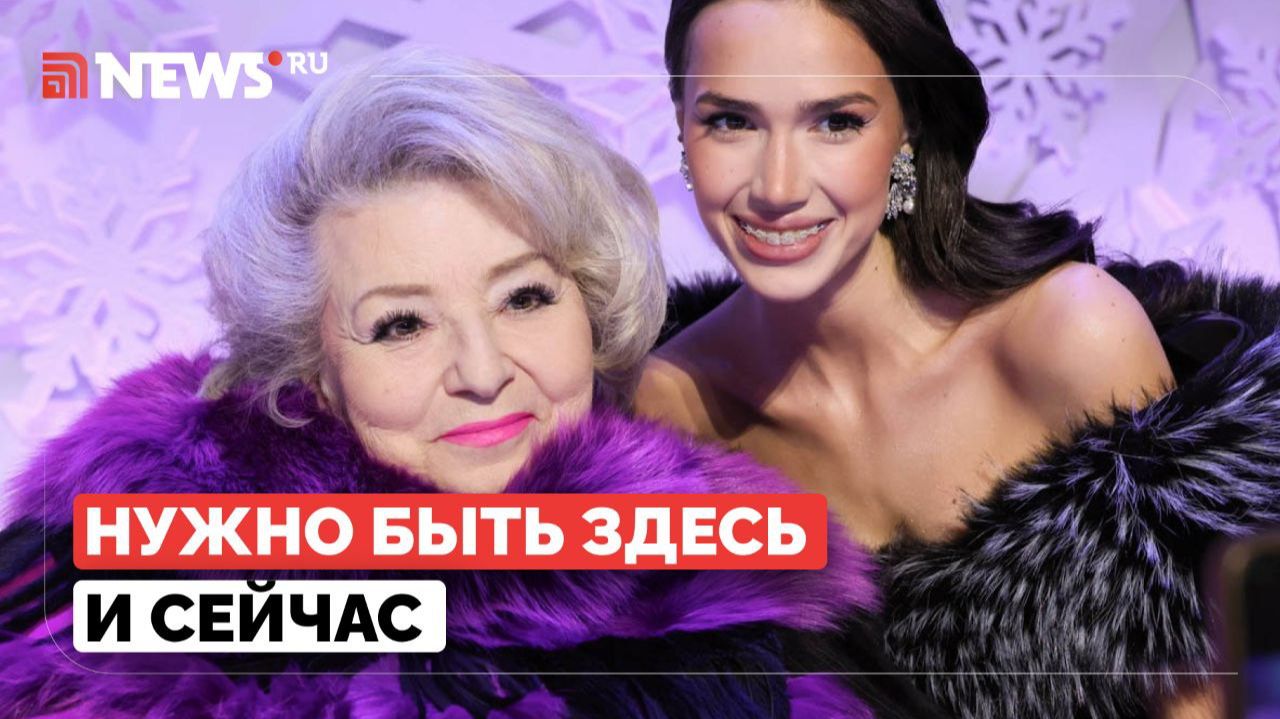 Загитова — о вере в себя