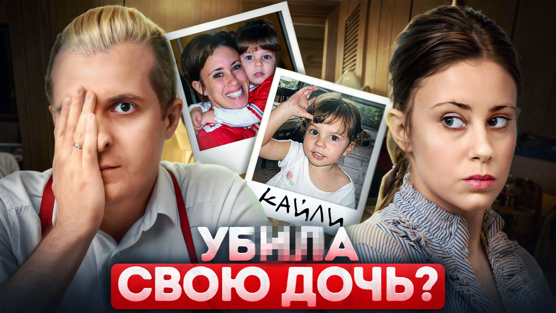 Весь мир до сих пор ненавидит эту женщину! Дело Кейси Энтони| Тру Крайм