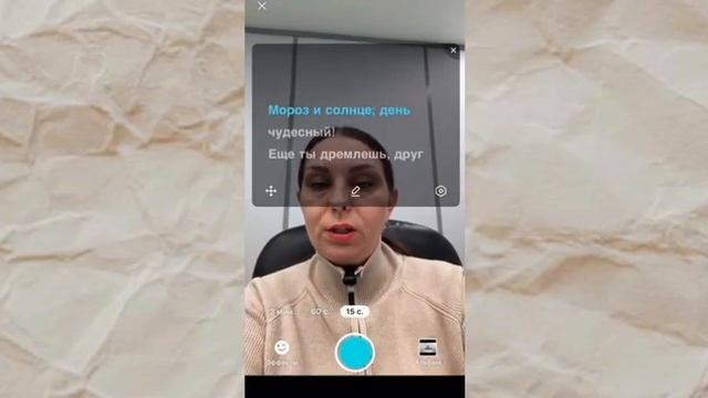 Телесуфлер в CapCut.