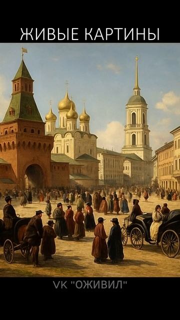 Оживляем картины русских художников при помощи нейросети. Оживил