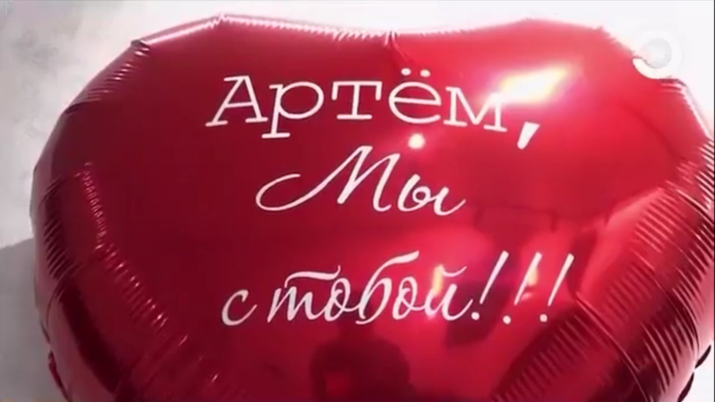 Дорогою Добра (Артем Сапрыкин, миодистрофия Дюшенна)