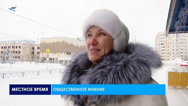 Общественное мнение (16.01.26)