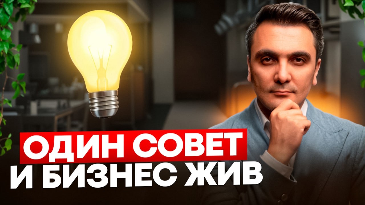 Консалтинг по ресторанному бизнесу / Как клиенты потеряли 1 300 000 из-за ошибки на старте