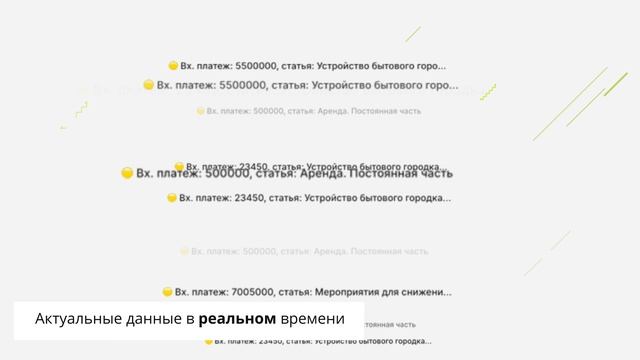 Платёжный календарь