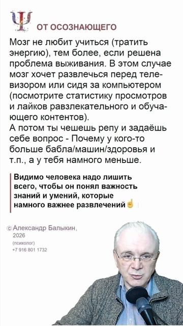 Мотивация на улучшение своей жизни - советы психолога Александра Балыкина