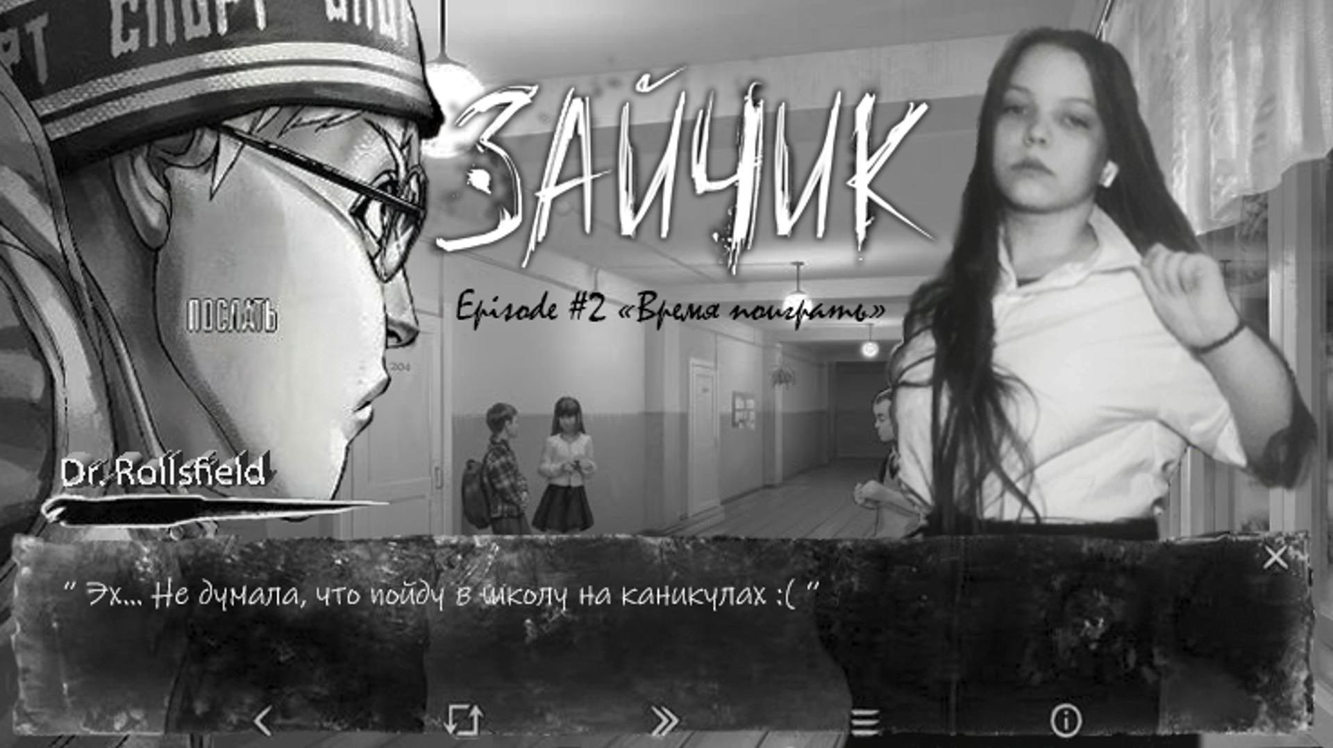 ИГРАЮ В ---TINY BUNNY-- #2 ЭПИЗОД "ВРЕМЯ ПОИГРАТЬ"