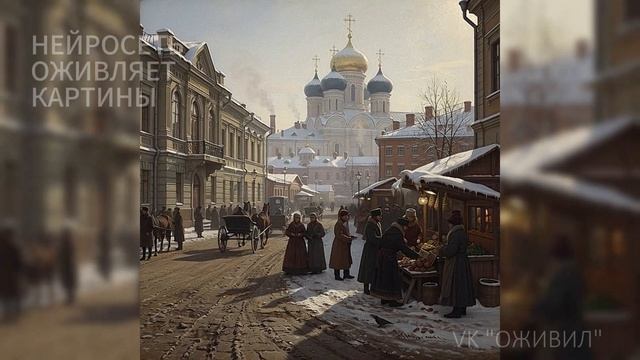 Картины оживают как в кино | Оживление русской живописи AI