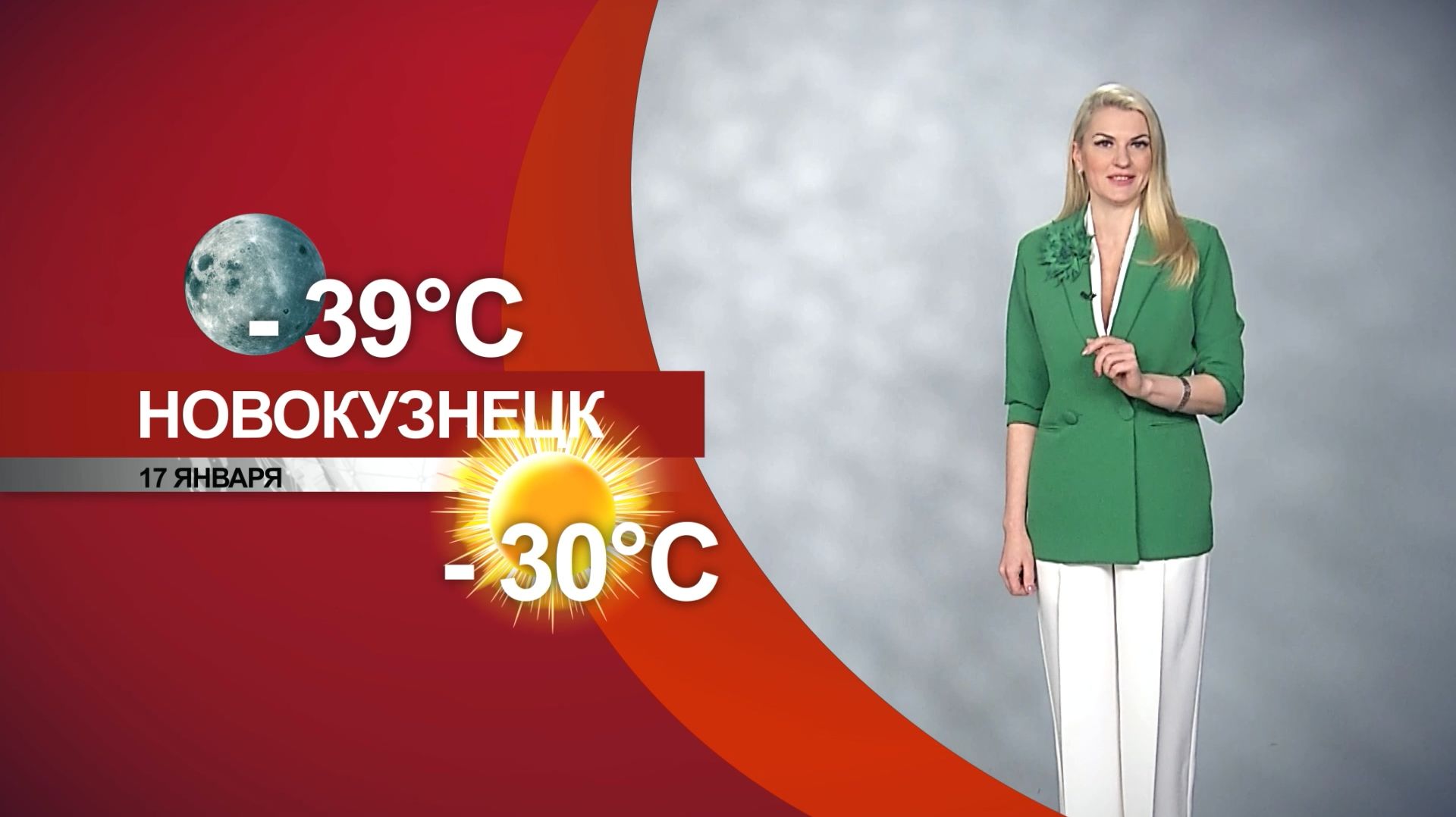 Прогноз погоды на 17.01.26:)