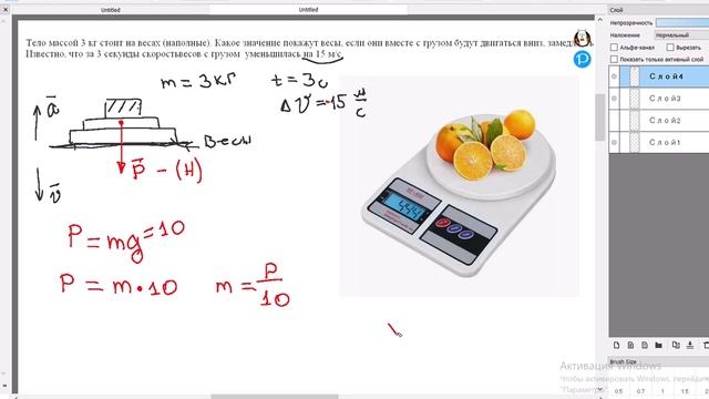 Задача2. Рассматривается показания весов при их вертикальном движении