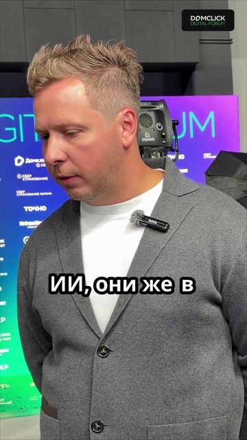 Опасности цифровизации: фрод, дипфейки и защита данных, — гендиректор Циана, Дмитрий Григорьев