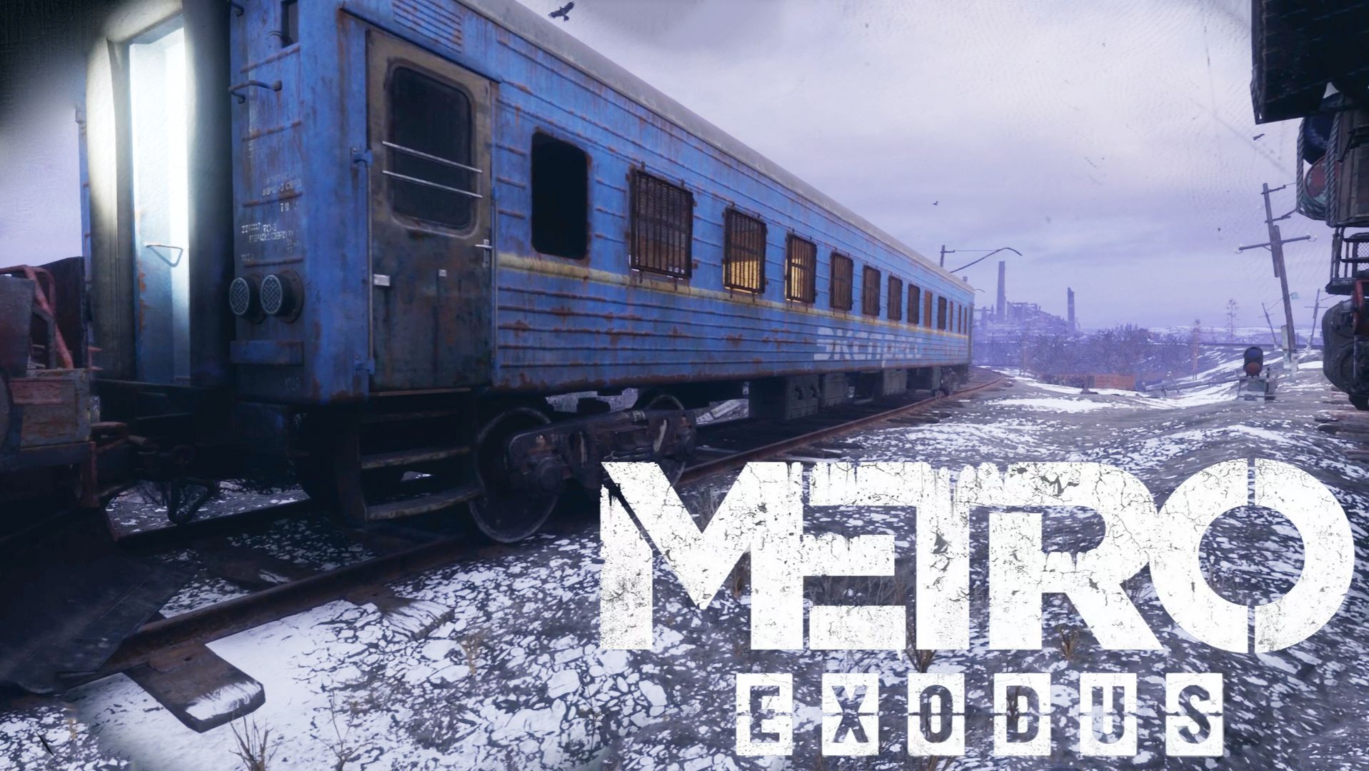 Экспресс Метро [Metro Exodus #9]