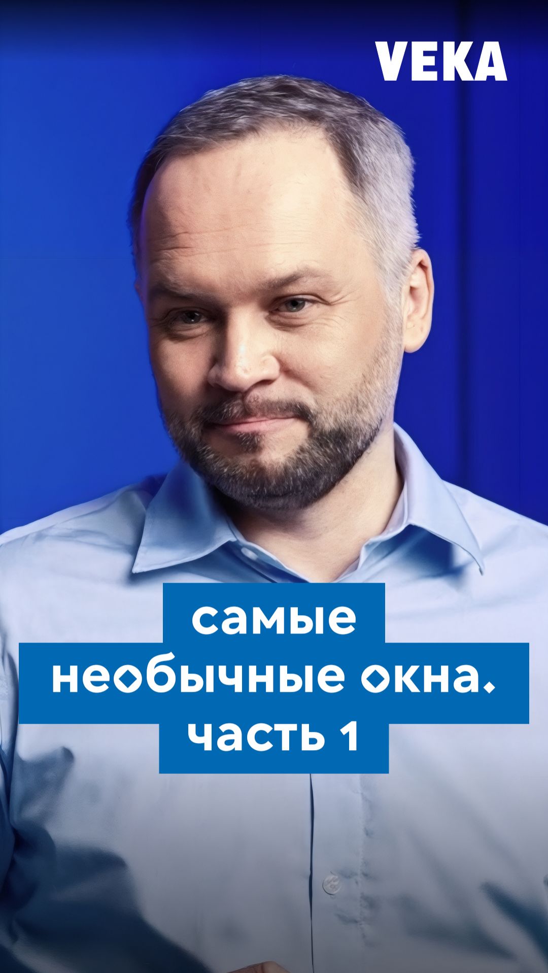 Самые необычные окна в архитектуре, часть 1.