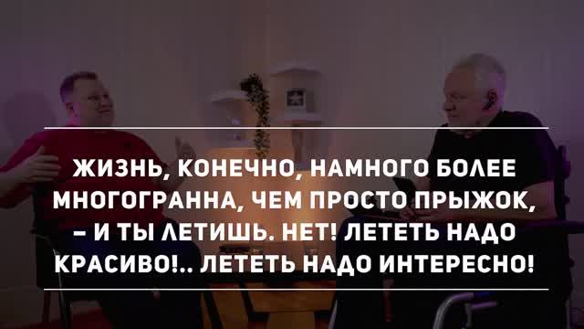 Павел Верстов / Сентиментальный борец за жизнь.Как дать сбыться мечтам.Диагноз показал, кто есть кто