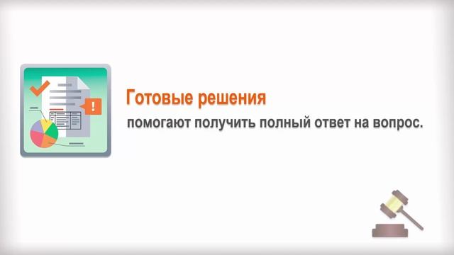 Фирменные обновляемые материалы для юриста
