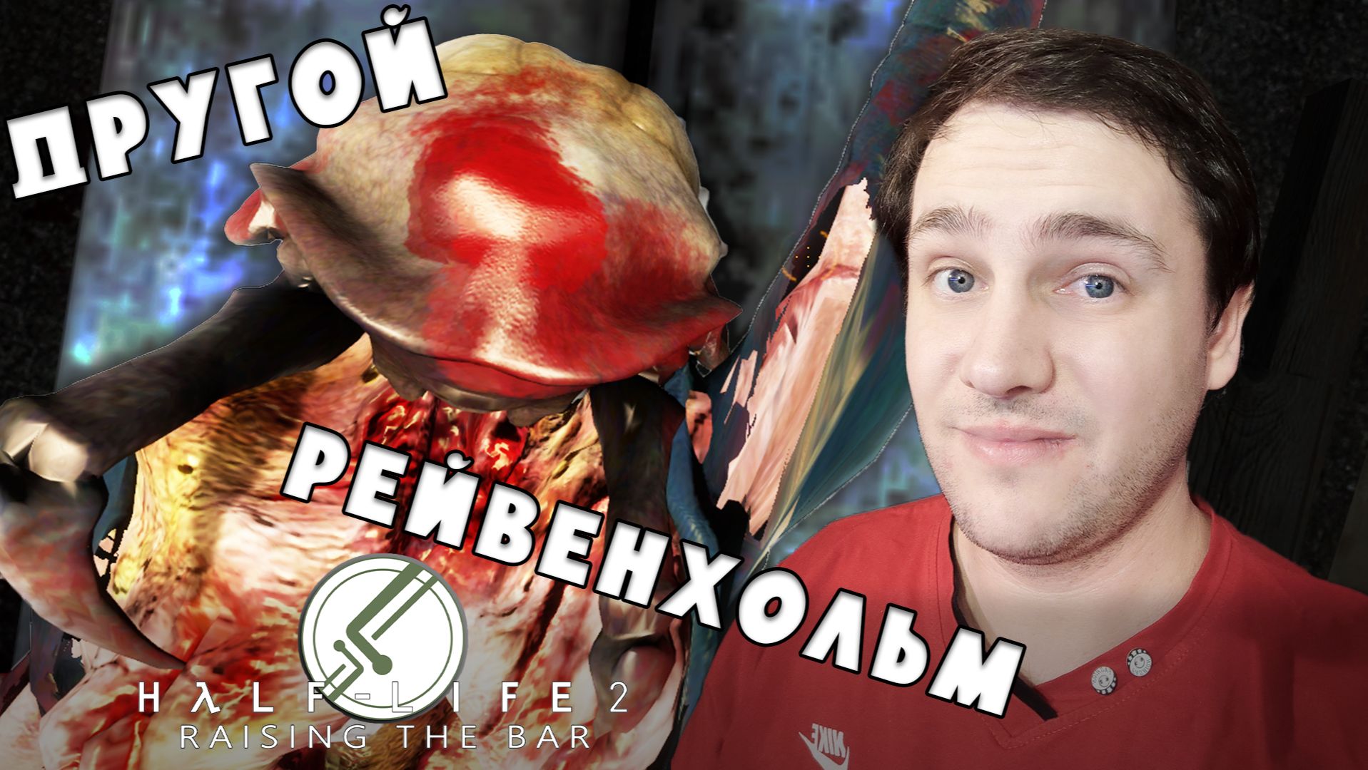 ГОРОД МЁРТВЫХ | Raising The Bar: Redux Прохождение #6