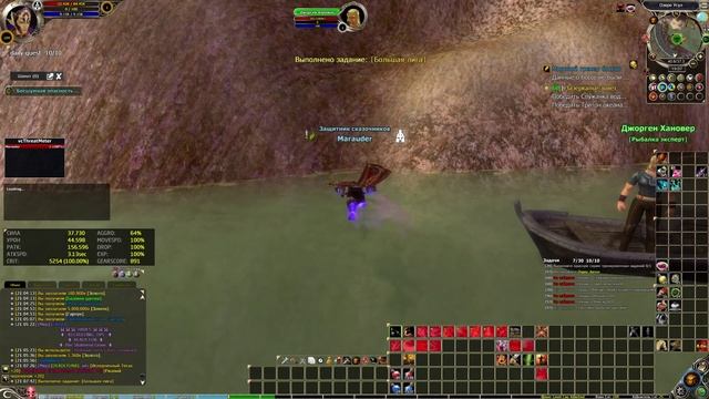 Рыбалка 40 уровень  Chronicles of Arcadia - Хроники Аркадии