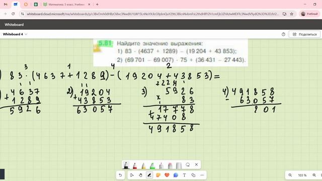 Задание 5.81 (Е)