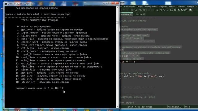 os013 BAT файл_ общие функции