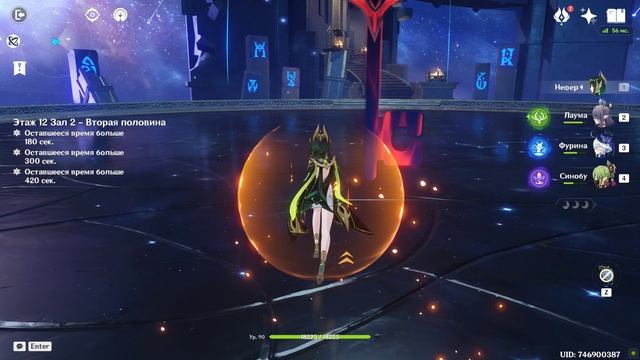 Витая Бездна 16.01.2026 12 Этаж. Все залы.