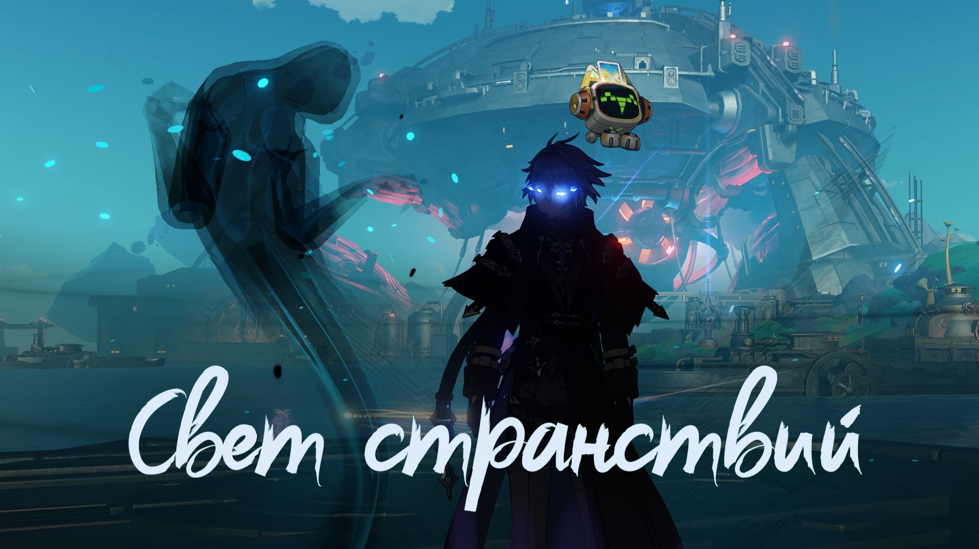 [Genshin Impact] Прохождение ивента "Свет странствий"