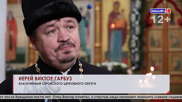 Иерей Виктор Гарбуз рассказал о традициях и духовном смысле праздника Крещения