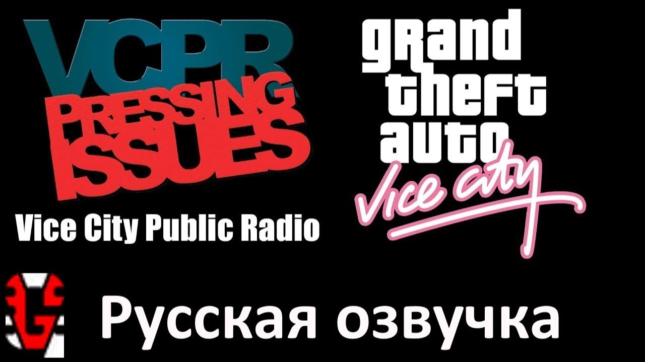 GTA Vice City с озвучкой [GamesVoice] радио VCPR