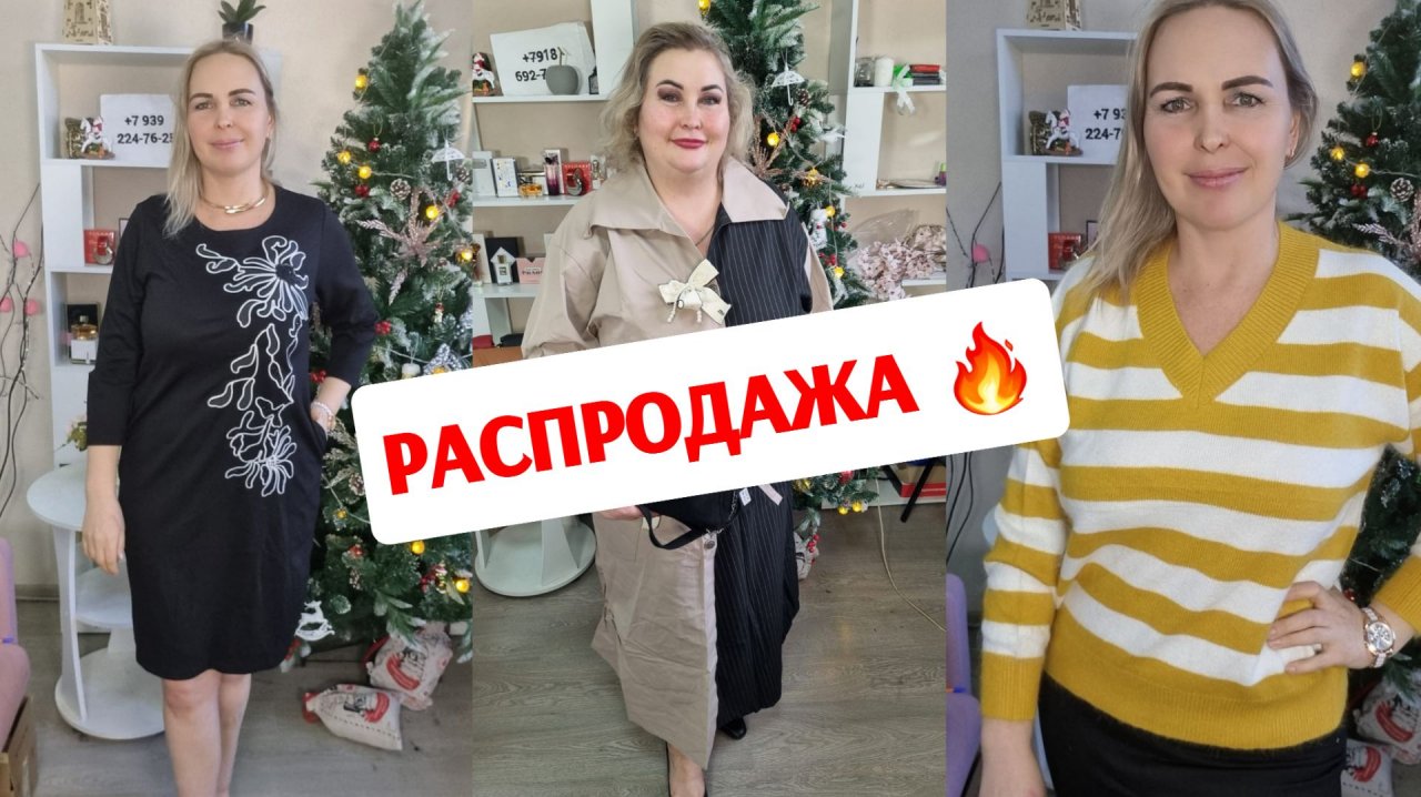 РАСПРОДАЖА🔥КУРТКИ, СВИТЕРА И БРЮКИ БОЛЬШИЕ РАЗМЕРЫ