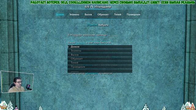 Пробуем прорваться дальше (Middle-earth Shadow of War - 005)