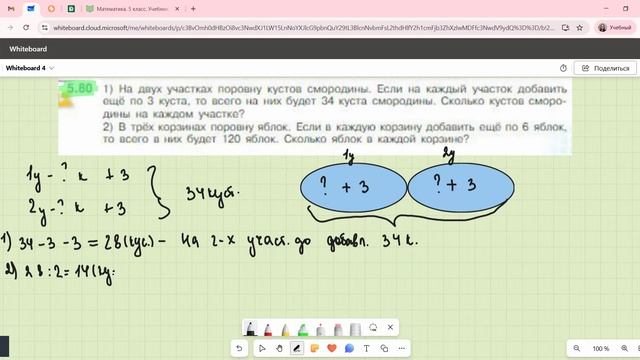 Задание 5.80 (Е)
