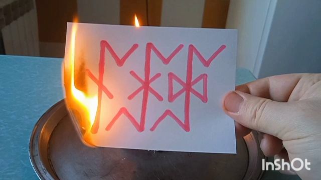 Чистка от негатива. Обряд с Рунами