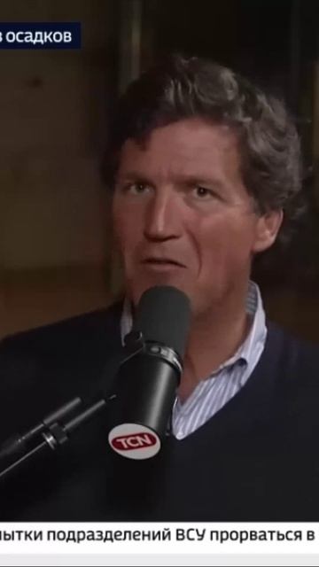 Такер Карсон