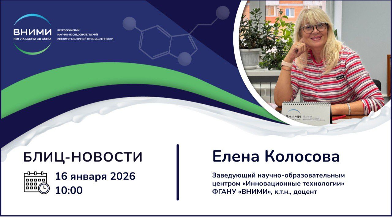 Образовательные тренды и технологические решения во ВНИМИ в 2026 году