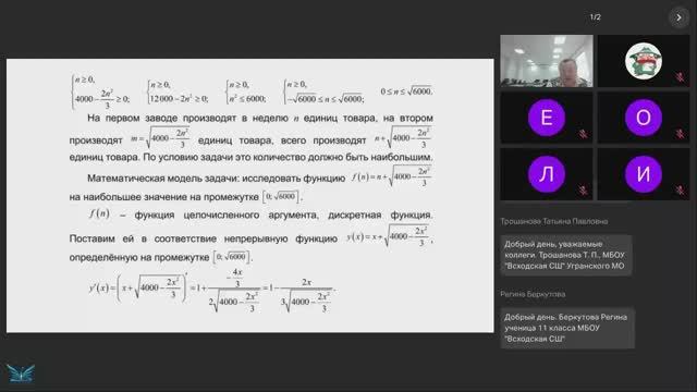Математический интенсив ЕГЭ ОГЭ