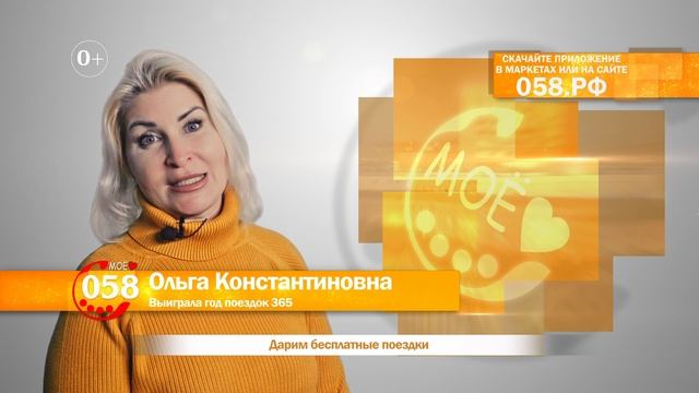 Отзыв Ольги Константиновны, главного победителя акции 2025года!