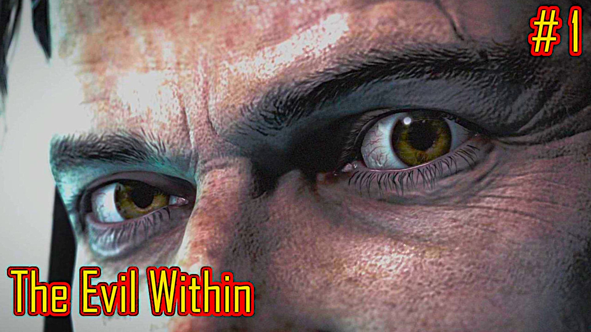 The Evil Within прохождение с русской озвучкой – смотреть плейлист, все ...