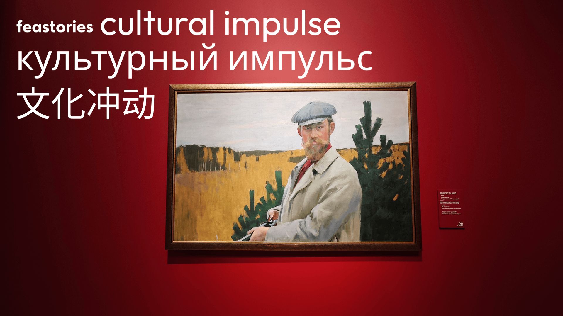 Борис Кустодиев: художник счастья