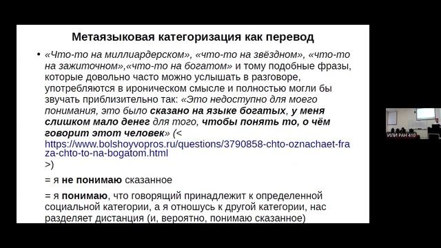 Дмитрий Колядов (ИЛИ РАН/ЕУСПб