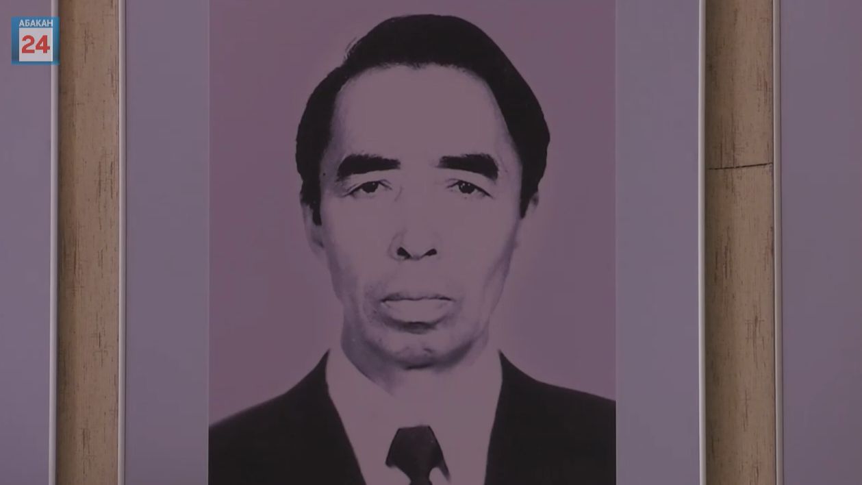 Хакасия отмечает вековой юбилей выдающегося учёного Якова Ивановича Сунчугашева