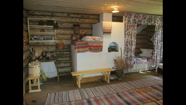 Поле 15 глава.