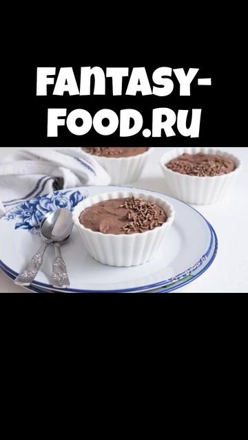 Шоколадный мусс без яиц на авокадо и финиках