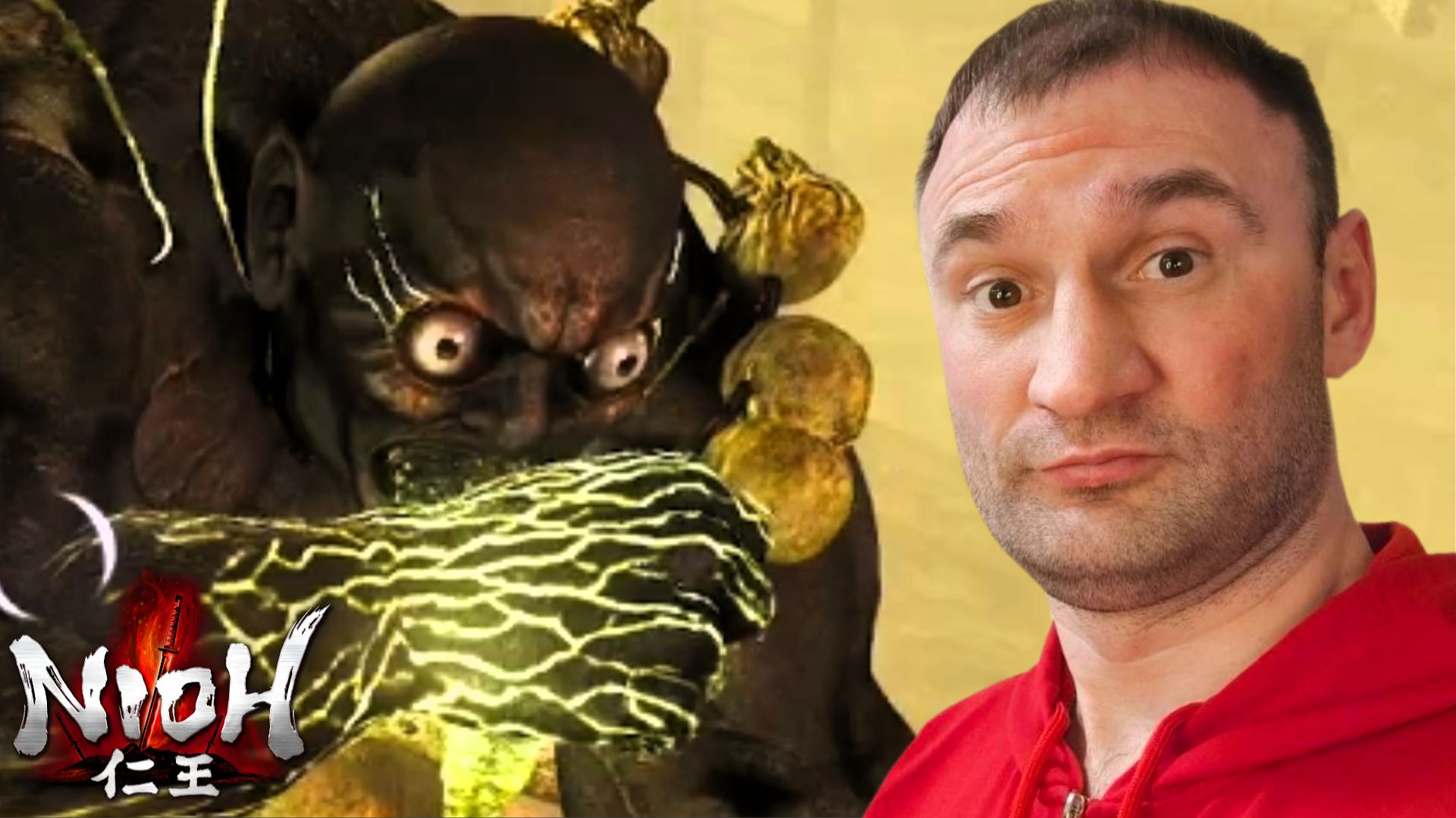 ЛУПОГЛАЗЫЙ ЛИЗУН🎮Nioh #8