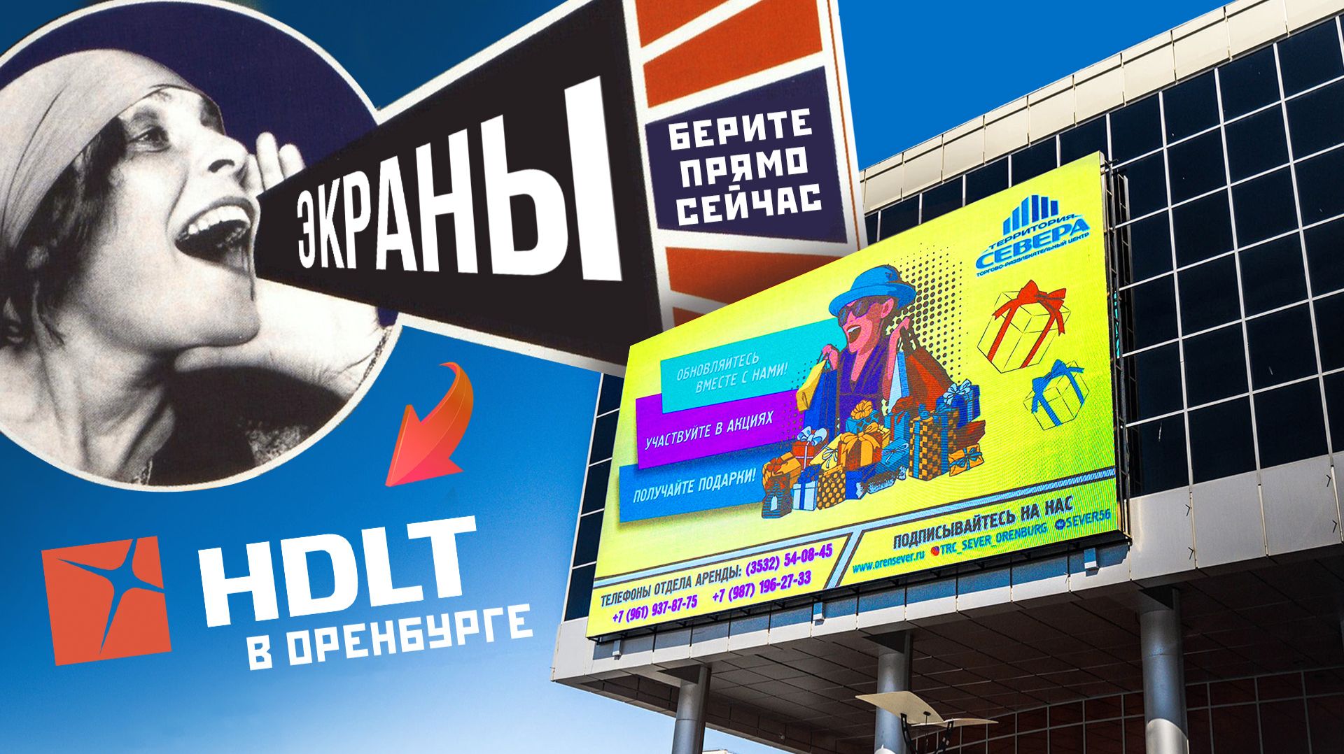 Уличный LED-экран для ТЦ "Север" с шагом пикселя Р8 мм|HD LED TECH